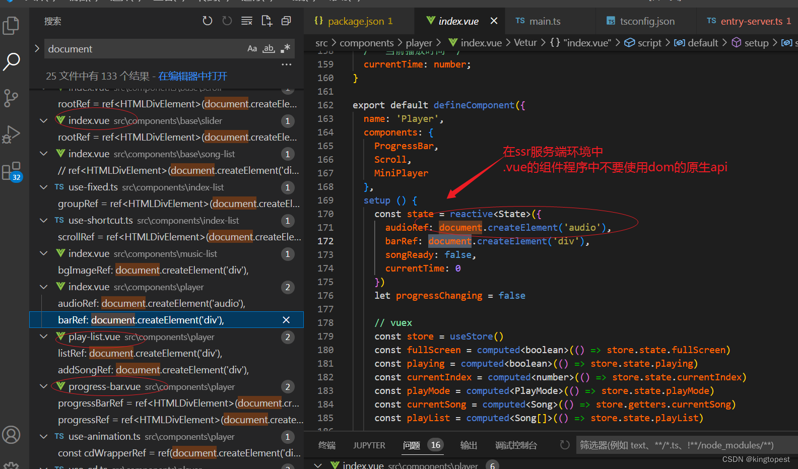 解决服务端渲染程序SSR运行时报错： ReferenceError: document is not defined-CSDN博客
