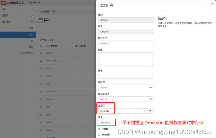 HCIP-OpenStack发放云主机_对等连接openstack-CSDN博客
