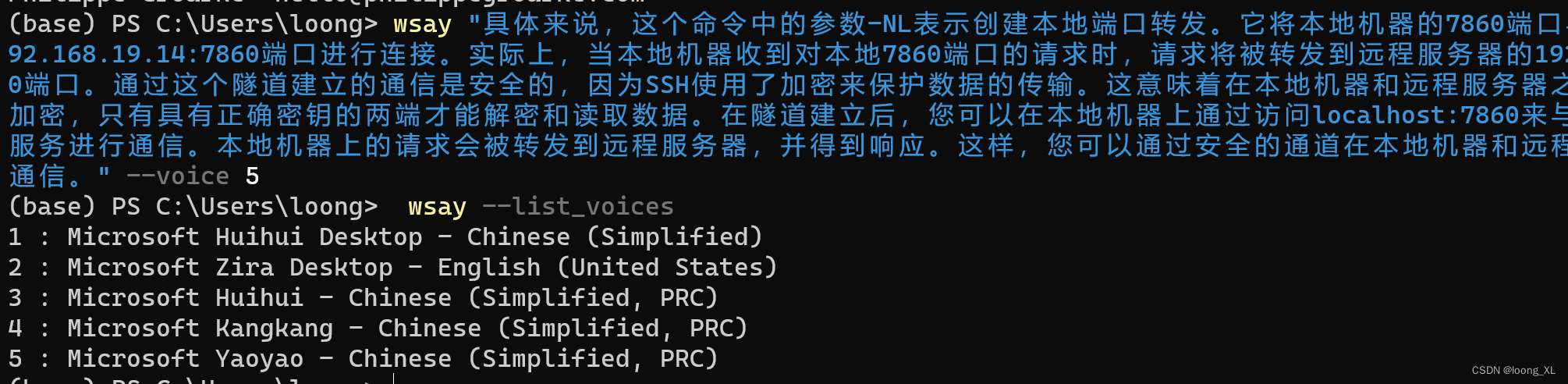 windows电脑简单实时tts语音播报wsay；python pyttsx3语言实时播报text-to-speech；微软edge-tts 音色自然实时联网_windows tts-CSDN博客