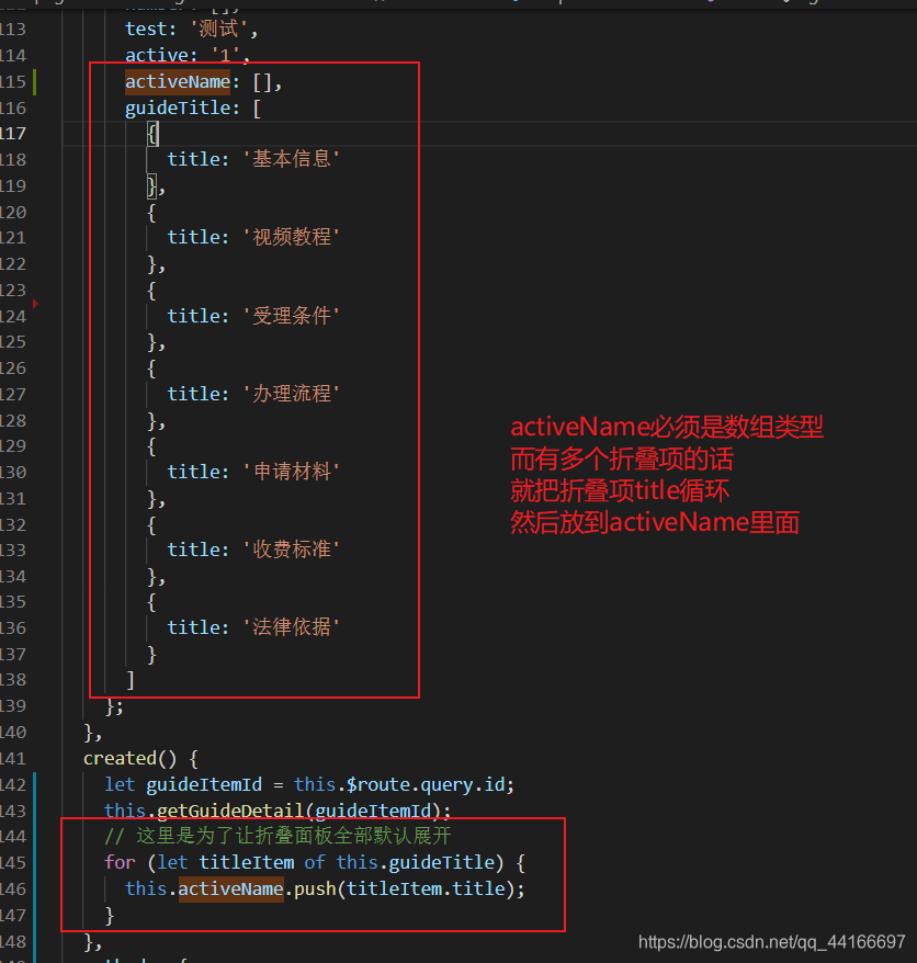 vant折叠面板默认展开问题_van-collapse默认展开-CSDN博客