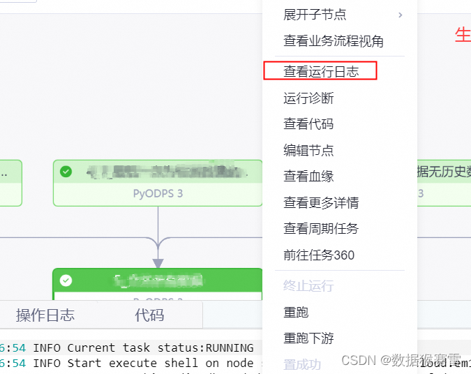 DataWorks(ODPS)性能优化技巧指南-CSDN博客