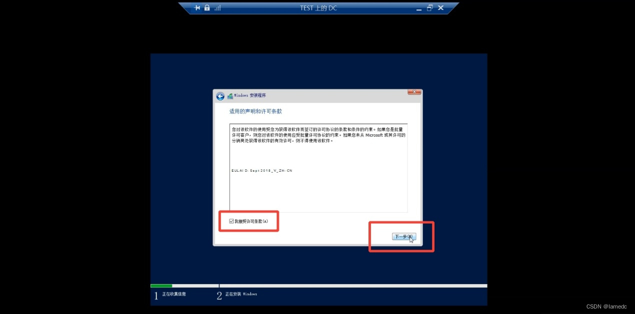 Windows Server2019安装详细步骤_windows server 2019安装教程-CSDN博客