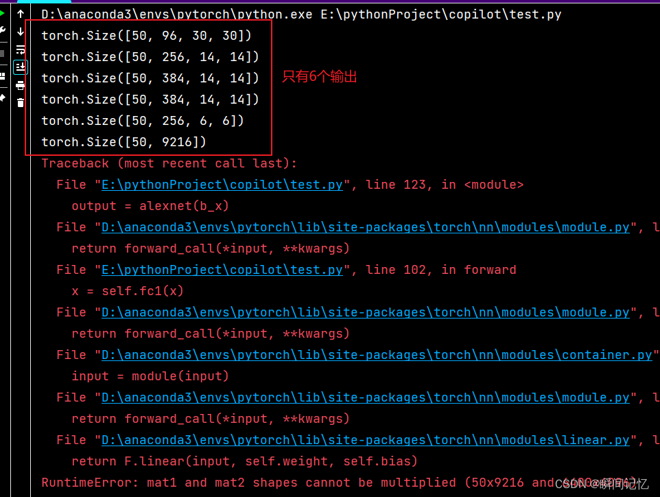 【采用copilot编写的AlexNet代码运行出错解决办法】_runtimeerror: given input size ...