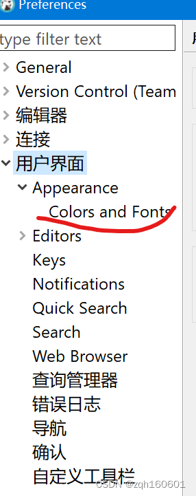 DBeaver字体设置(带图，手把手教学)-CSDN博客