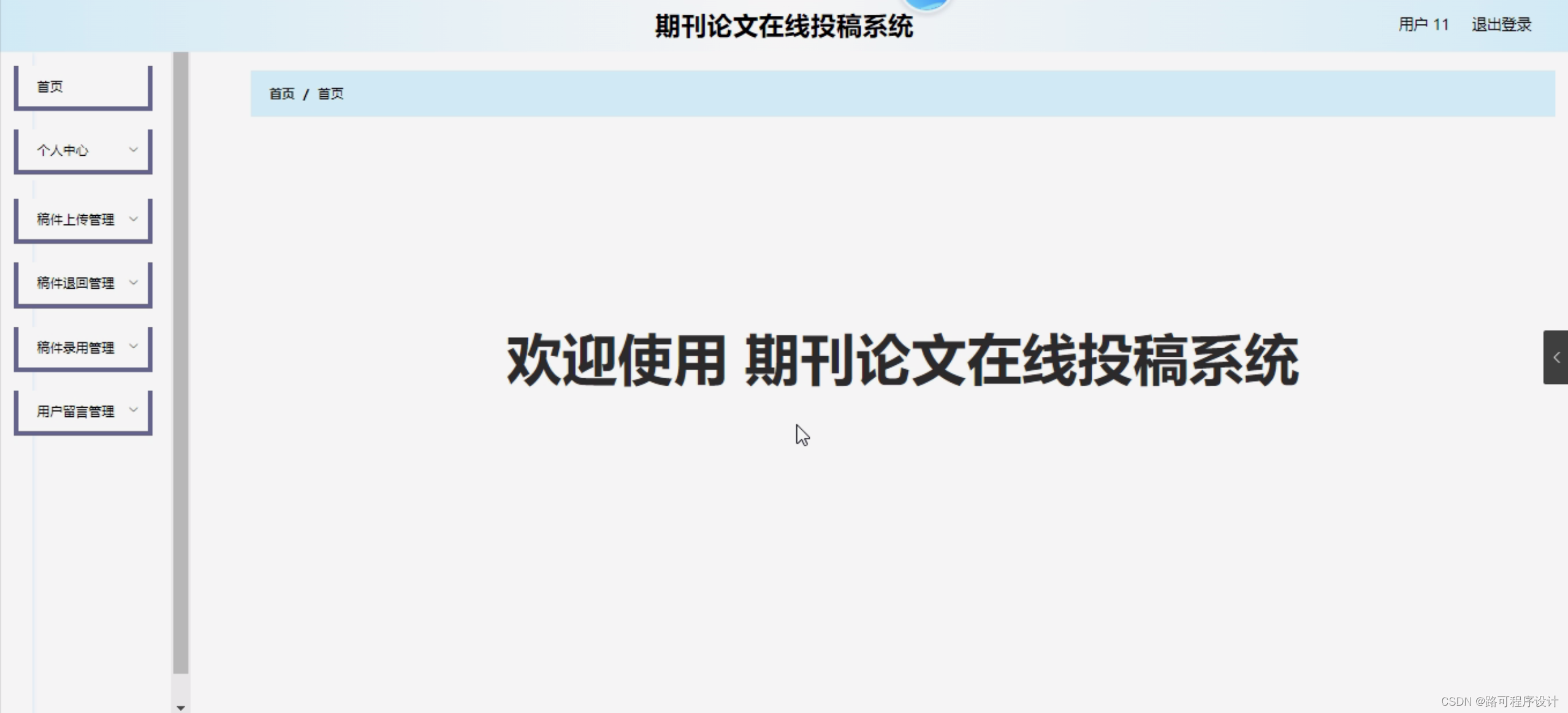 Java期刊论文在线投稿系统ssm框架毕业设计在线投稿技术系统的背景 Csdn博客