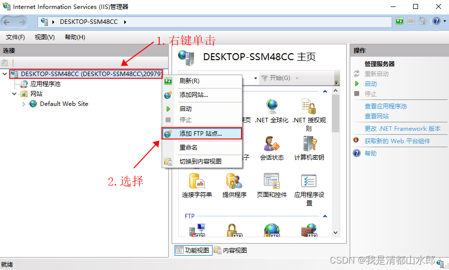 Python Windows创建ftp服务器，通过python完成最基本的上传、下载操作python Ftp Csdn博客