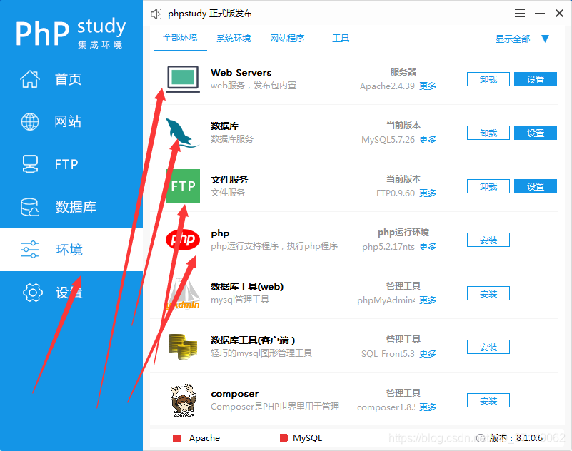 基于phpstudy_64(32)安装apache完整指南_phpstudy64还是32-CSDN博客