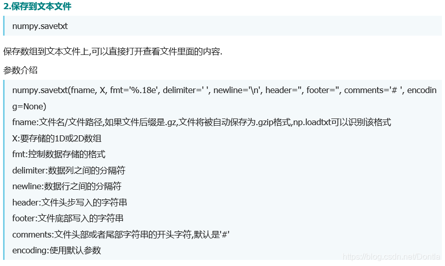 numpy如何保存（存储）和读取数据？（.npy/.npz）np.save() np.savez() np.savetxt()_npz如何存储问题-CSDN博客