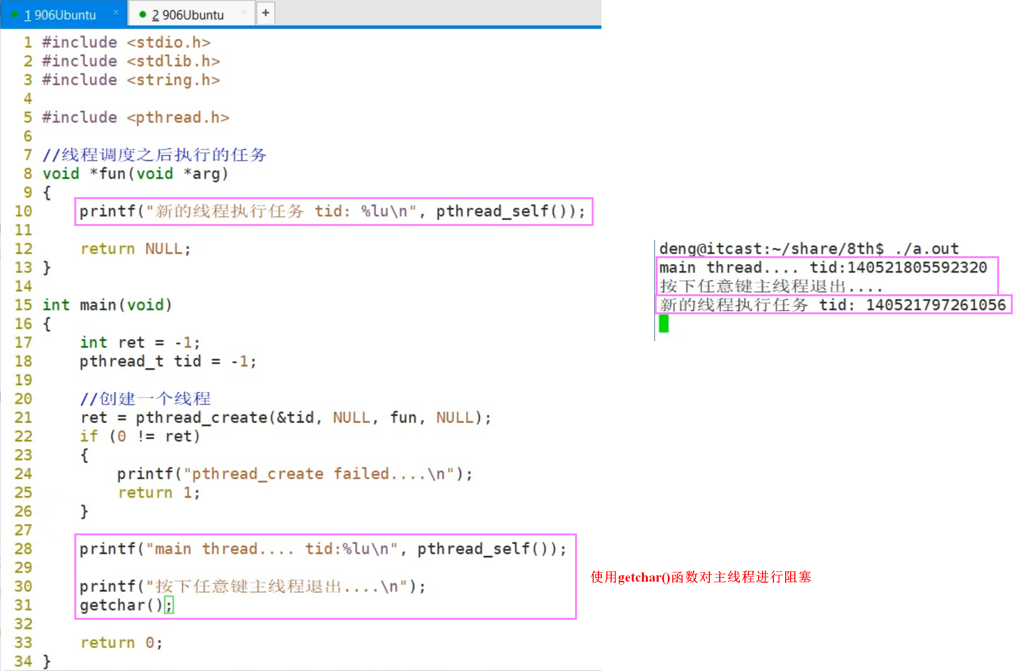 Linux系统编程 线程（二）：线程常用操作（pthread ）【创建子线程（父子线程关系）、线程资源回收、分离、退出、取消】 Linux