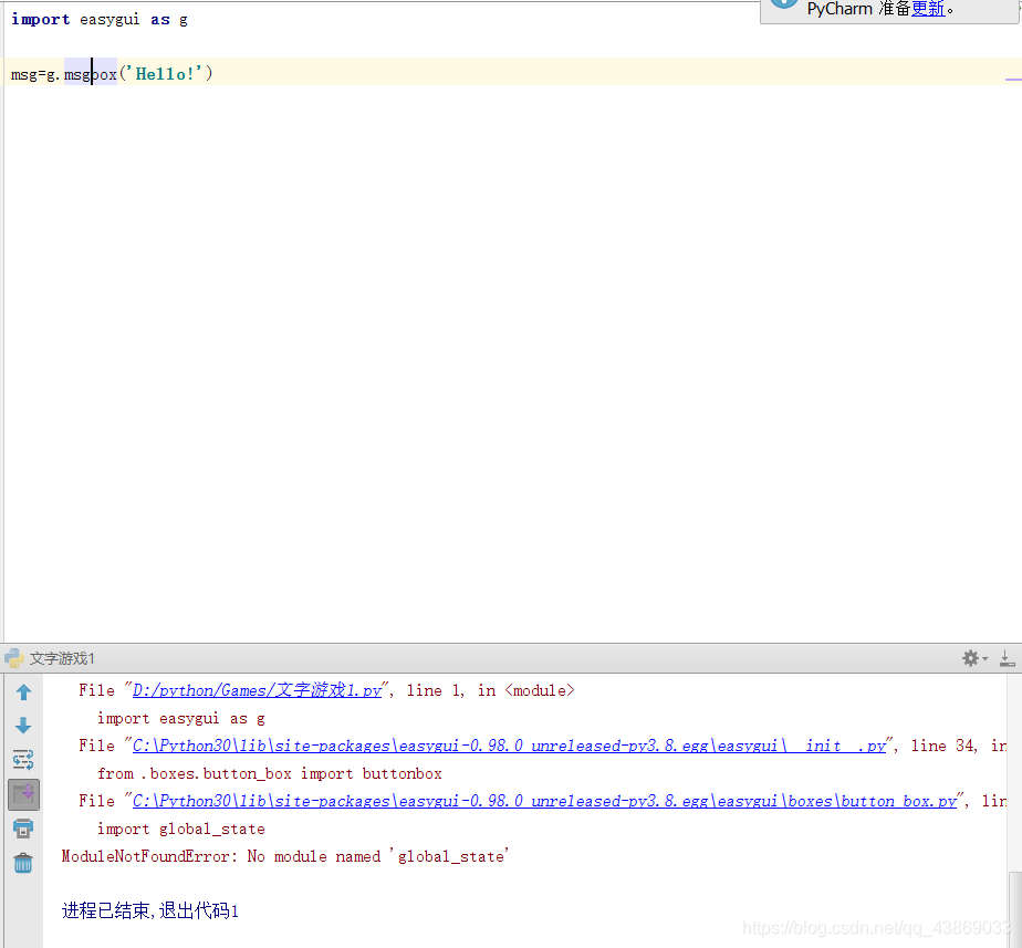EasyGUI安装小白版教程（含安装时部分报错的解决方案）-CSDN博客
