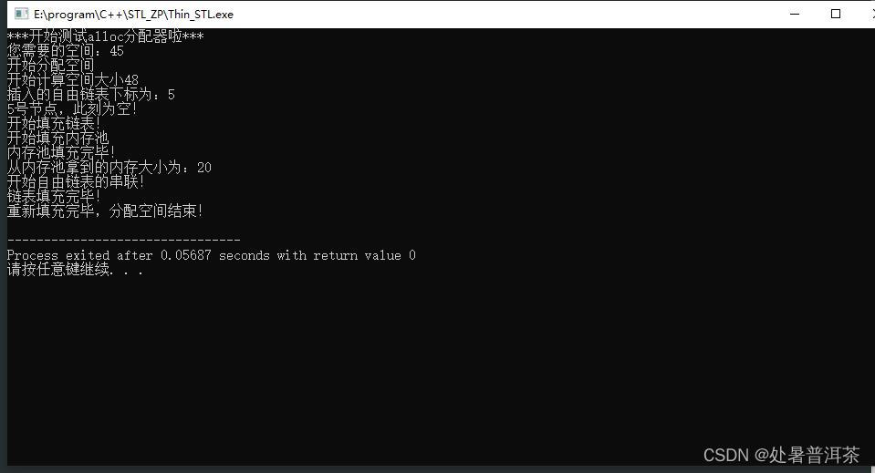 STL源码：alloc分配器-CSDN博客