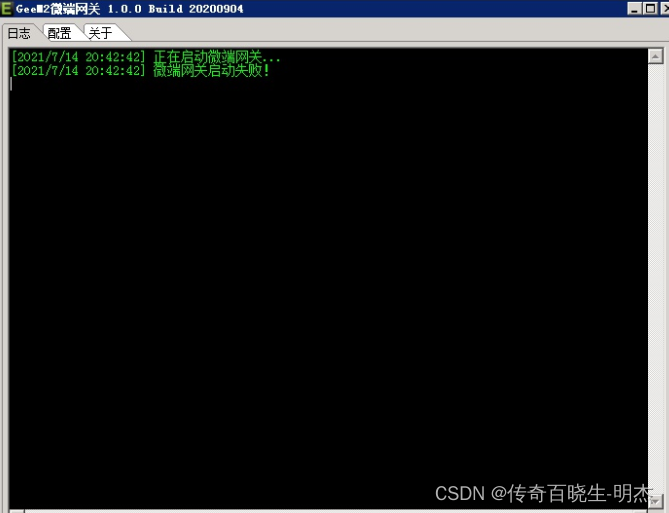 传奇开服教程——传奇微端架设教程-GEE引擎-CSDN博客
