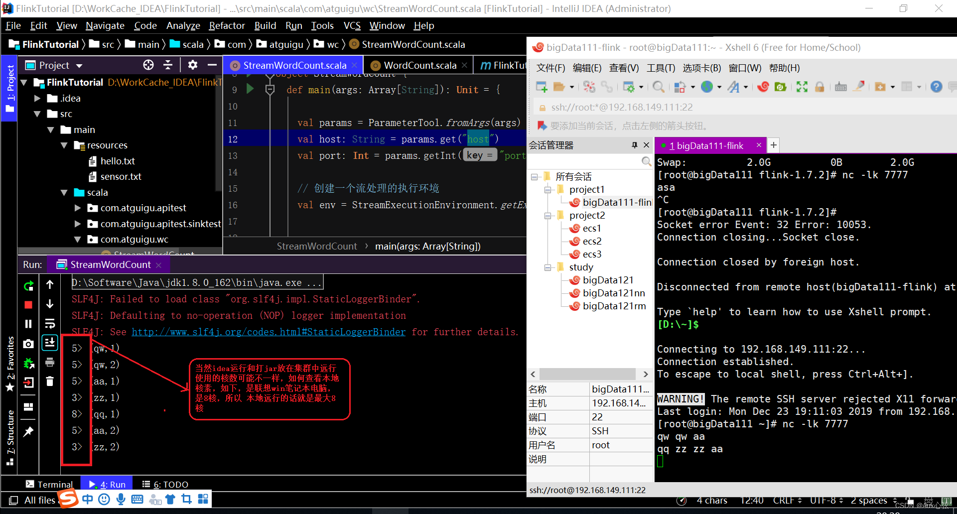 flink-WordCount批处理和流处理案例-CSDN博客