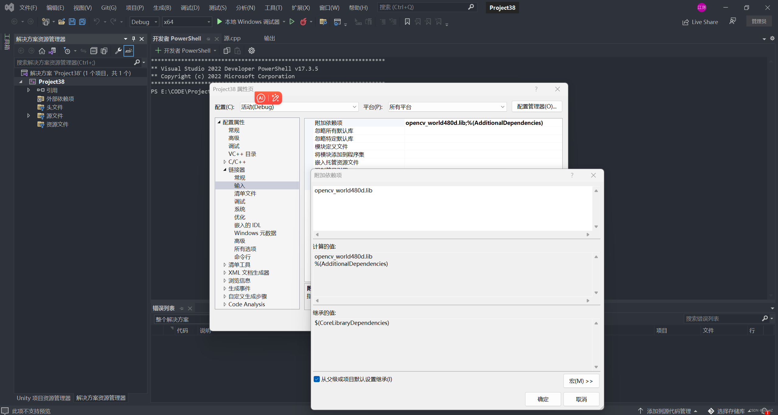 Visual Studio 2022 配置 OpenCV4.8.0_vs2022配置opencv4.8-CSDN博客