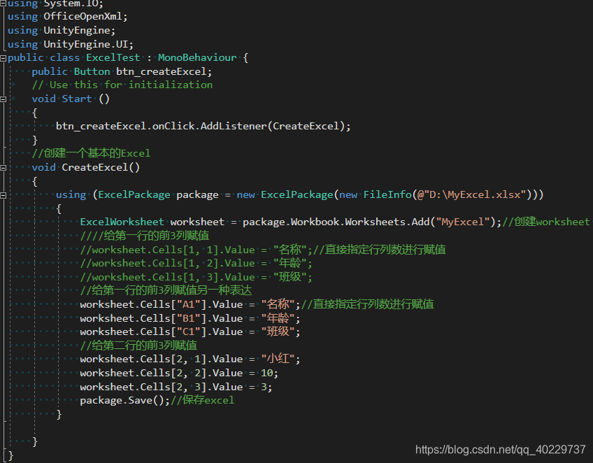 Unity使用Epplus创建Excel_epplus读取的行列都是从1开始吗-CSDN博客