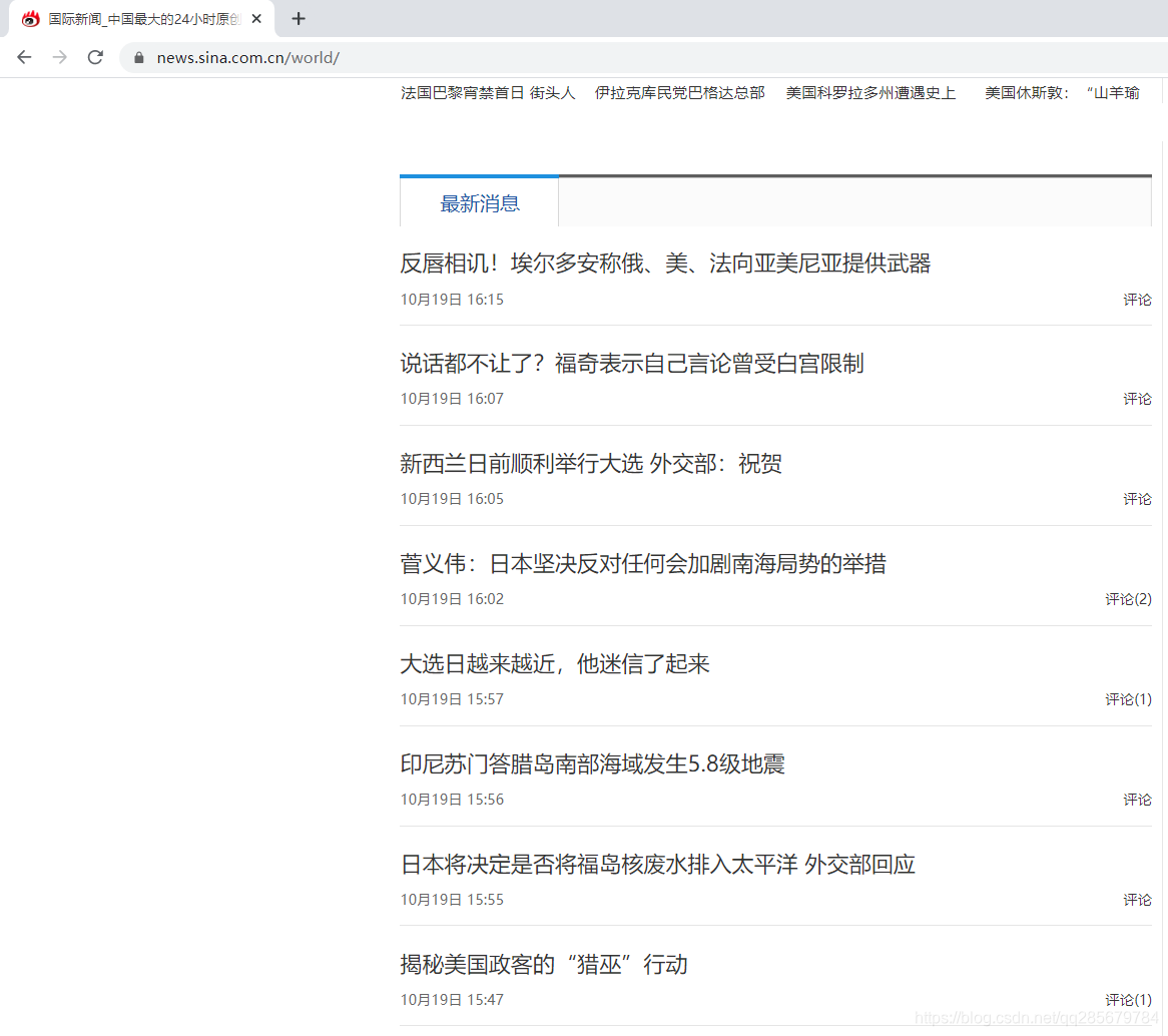 Python爬取新浪新闻数据写入excel访问前3条新闻页面将新闻正文填写入excel中 Csdn博客