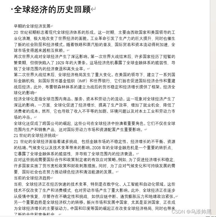 Python处理文档：根据关键字提取word文档关键信息，并生成excel文件python从word文档抽取关键信息 Csdn博客