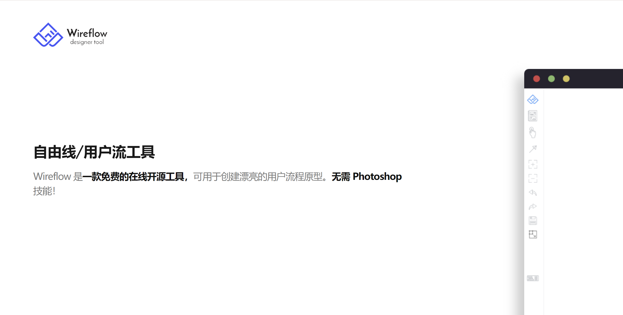 Wireflow：简化协作，绘制智能流程图-CSDN博客