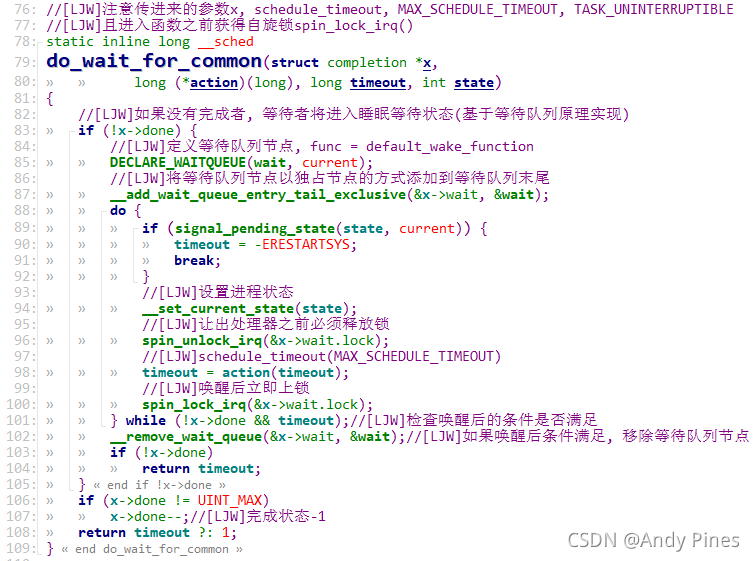 Linux完成量机制解析-CSDN博客