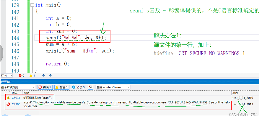 关于VS2013/VS2019使用scanf函数等报错的解决方案_vs2013在写c语言函数会报错步骤-CSDN博客