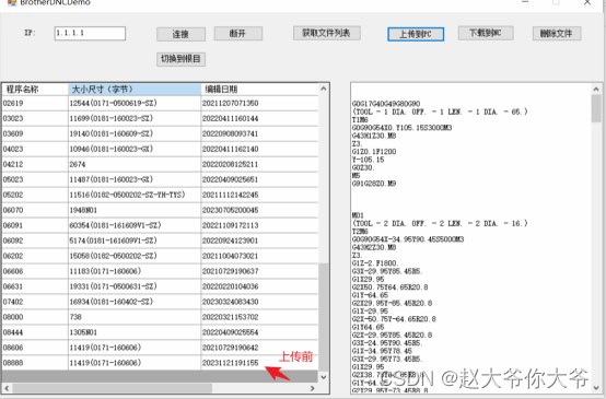 Brother 兄弟机床 DNC 实现_兄弟机床程序怎么输入-CSDN博客