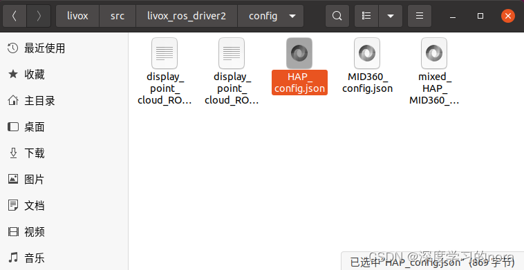 Livox HAP 一文搞定HAP激光雷达的连接和使用（详细版）-CSDN博客