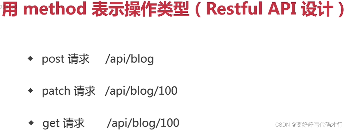 回顾Restful API_resful api做过吗-CSDN博客