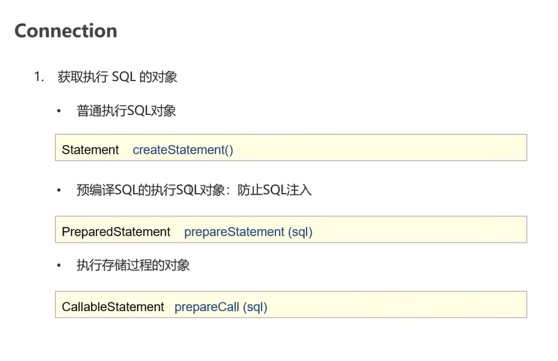 JavaJDBCDriverManager与数据库连接：注册、获取及预编译操作详解-CSDN博客