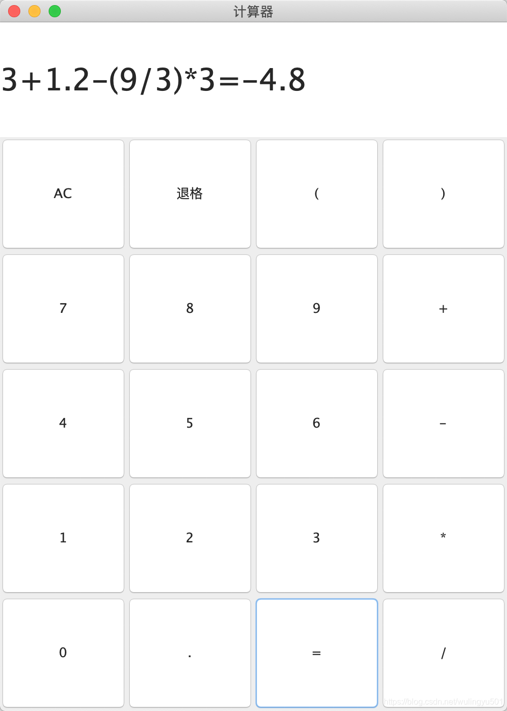 原生java编写计算器java代码生成计算器500hang Csdn博客