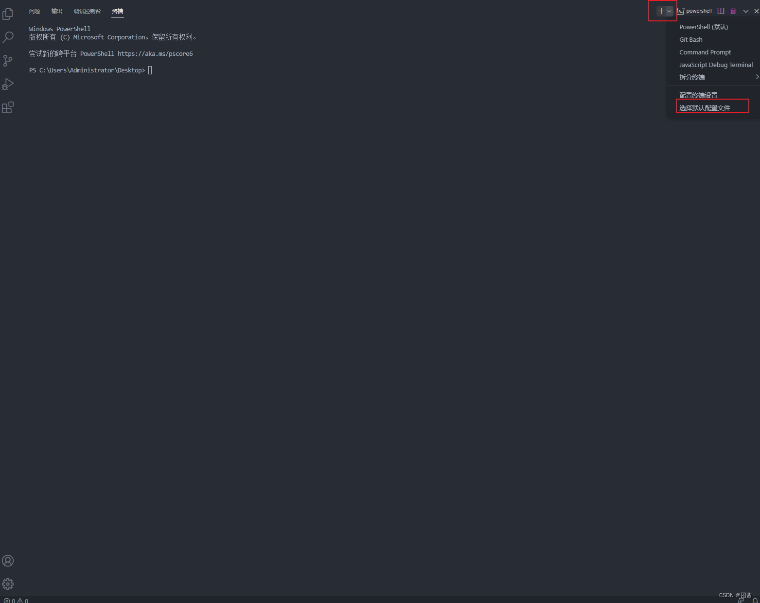 vscode终端默认为cmd的两种方法操作步骤_vscode默认cmd-CSDN博客