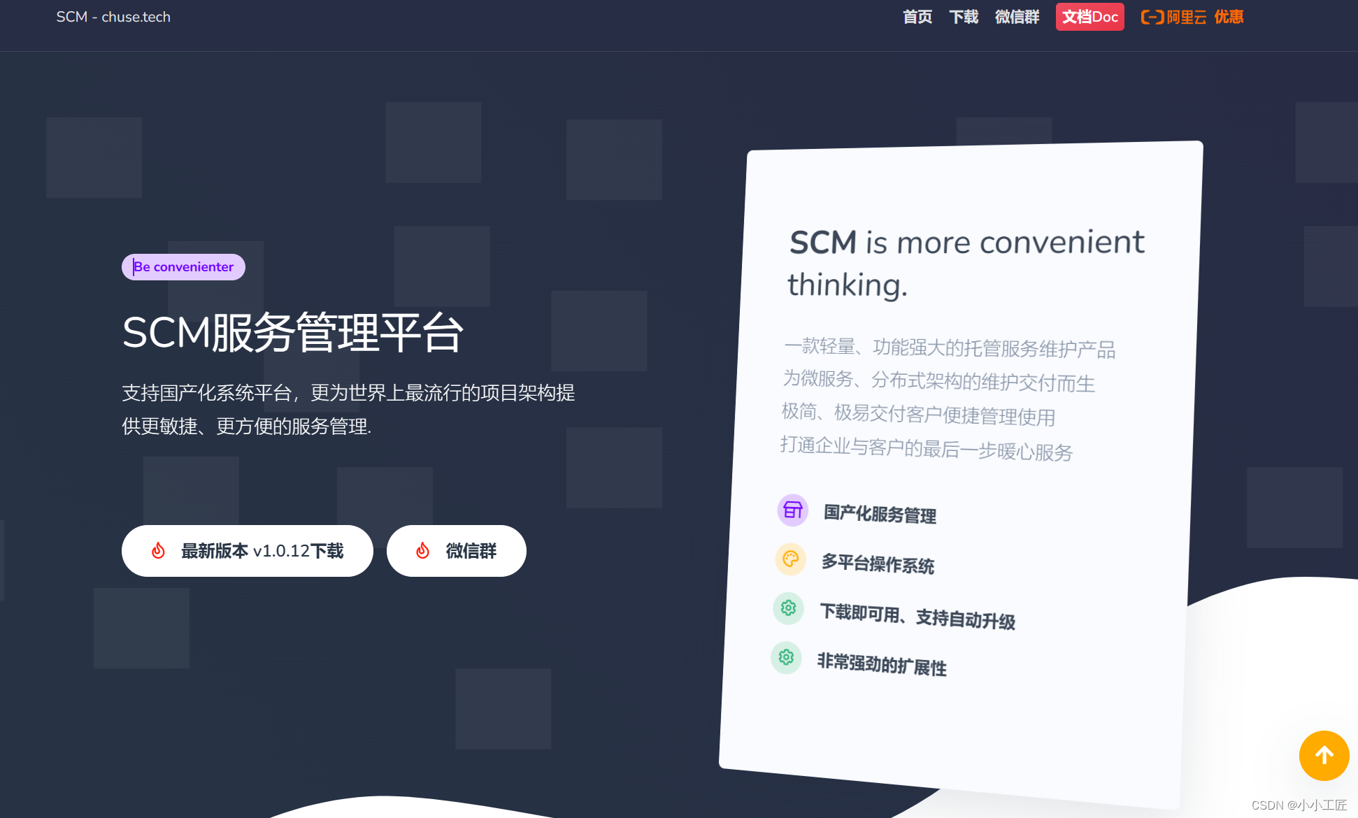 OpenSource - SCM服务管理平台_开源scm系统-CSDN博客