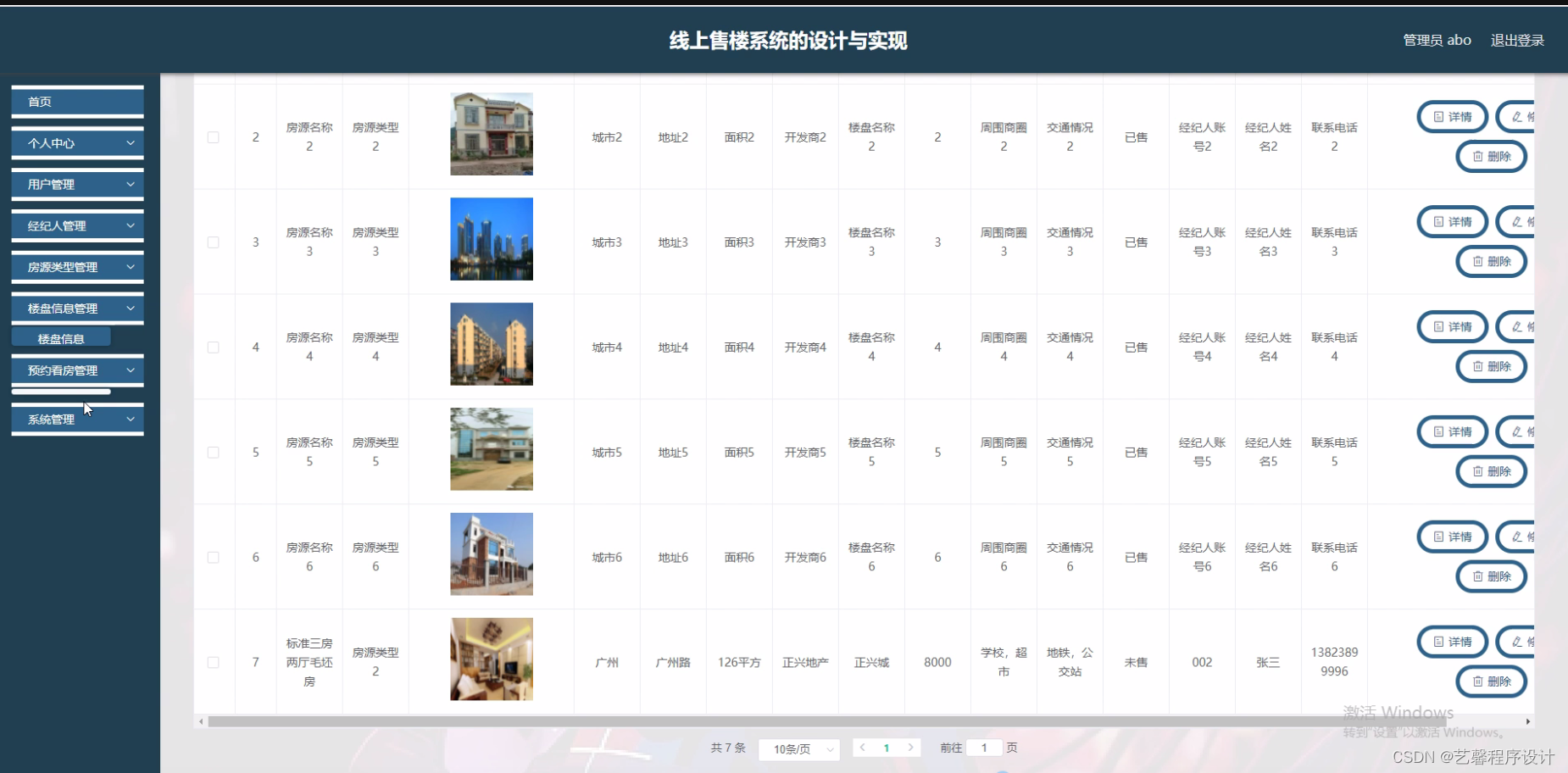 Springbootjavaphpnodepython线上售楼系统的设计与实现【计算机毕设】 Csdn博客
