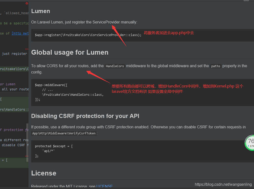 Laravel70全局跨域设置 Corsphp 掌握流程记录 使用phpstorm开发器laravel Corsphp Csdn博客