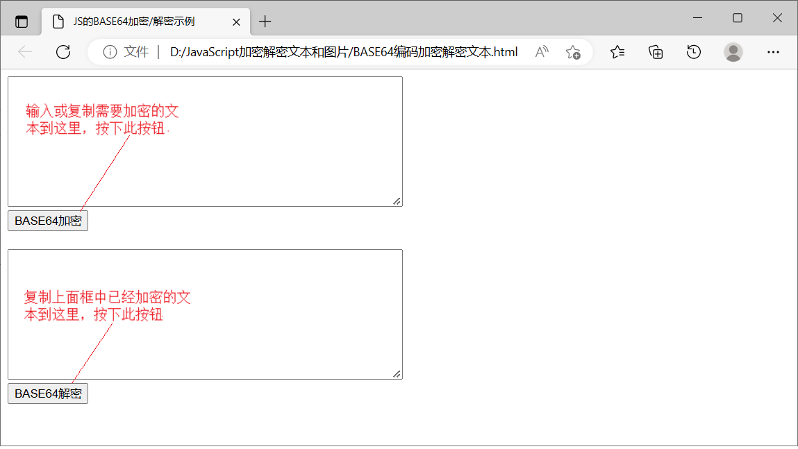 JS基于base64编码加密解密文本和图片（修订）_js base64加密-CSDN博客
