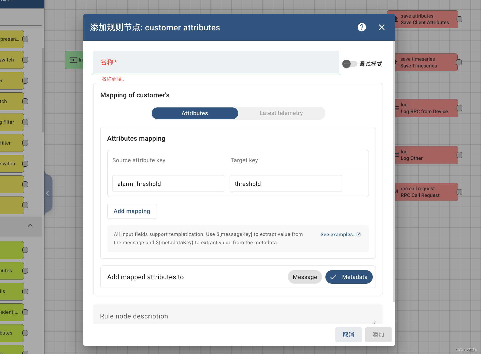 Thingsboard规则链：Customer Attributes节点详解_thingsboard规则链customer ...
