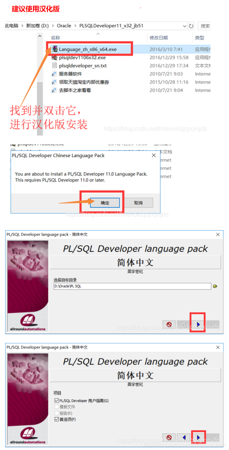 成功解决 PL/SQL Developer 报错 ORA-00911: invalid character-CSDN博客