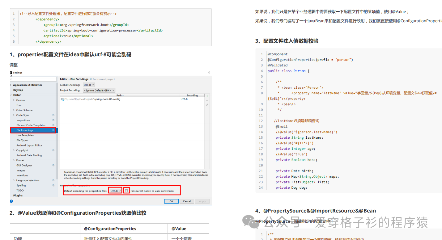 Github 上最值得学习的 Springboot核心笔记，简直太硬核了_springboot 源码阅读笔记 github-CSDN博客