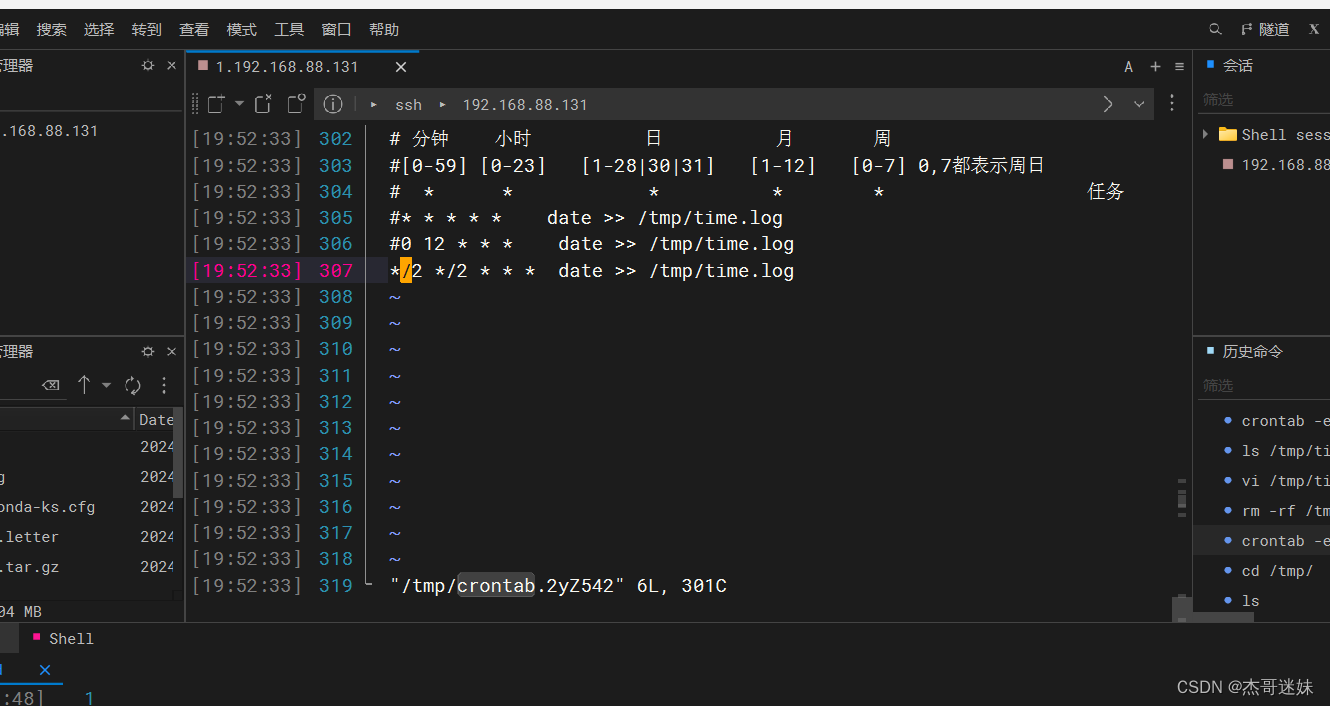 Linux_Day06_Mail邮件发送 && 计划任务_linux下发邮件-CSDN博客