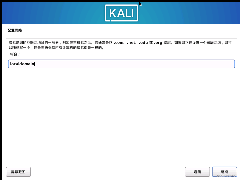 Kali linux 操作系统的安装（详细）_kail系统-CSDN博客