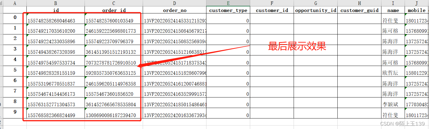 用pandas写入数据到excel，如何避免长数据被保存为科学计数法python避免大数字写入excel变为科学计数法 Csdn博客