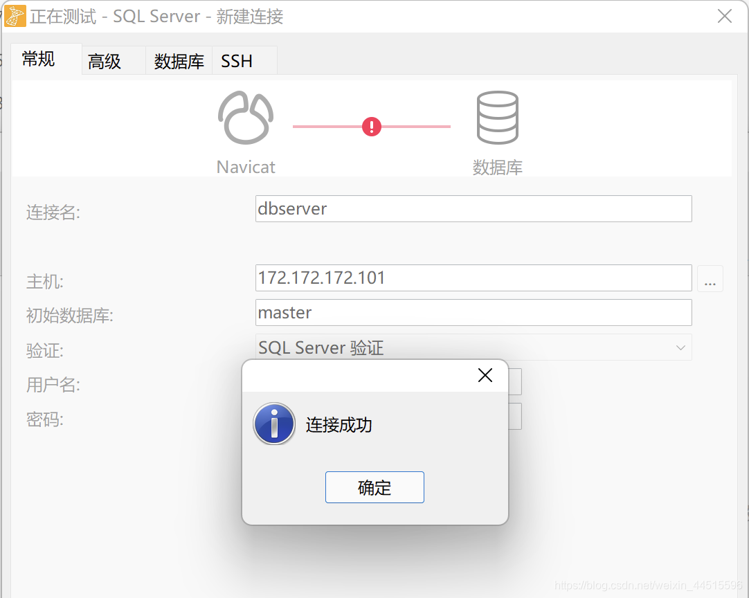 Navicat Premium 15连接sqlserver报错：未发现数据源名并且未指定默认驱动程序(0)_navicat premium15连接sqlserver-CSDN博客