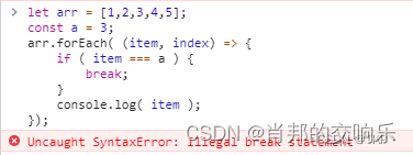 JavaScript中的 map, forEach 无法跳出循环， return和 break不起作用，可以使用every 和 some方法_js跳出map循环-CSDN博客