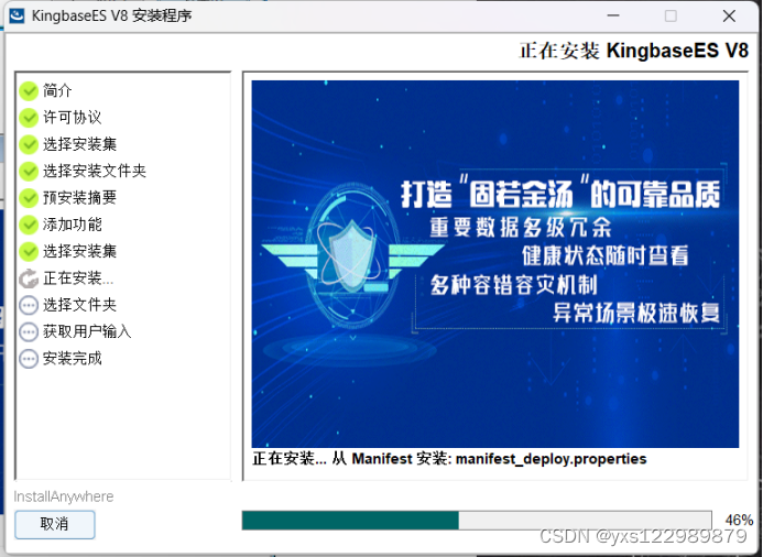 KingBaseES下载安装（Windows）-CSDN博客