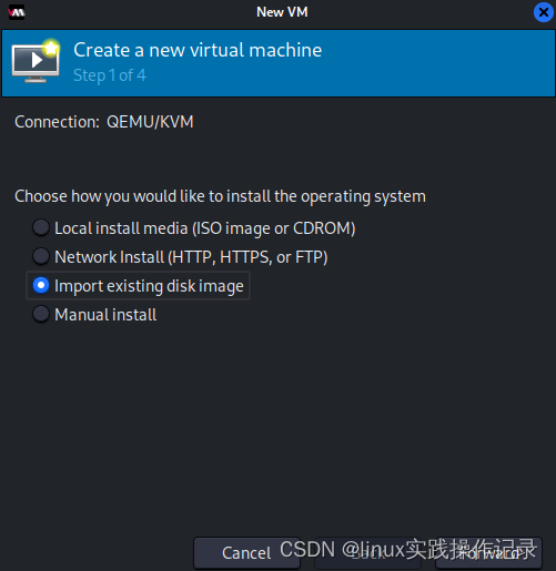 kvm 导入qcow2_kvm导入qcow2-CSDN博客