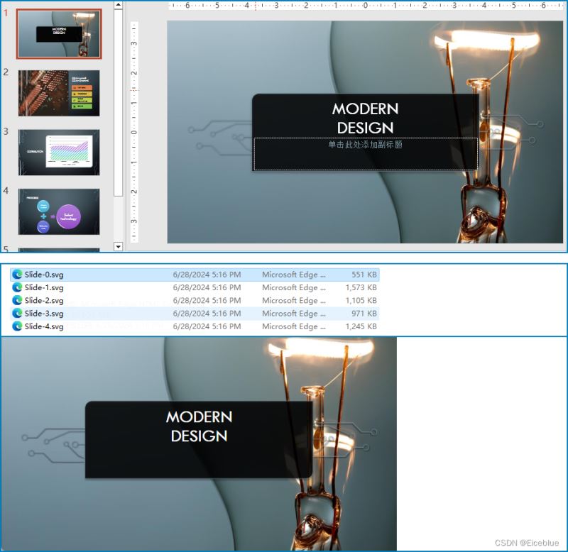 Python实现PowerPoint演示文稿到图片的批量转换_save slide as image-CSDN博客
