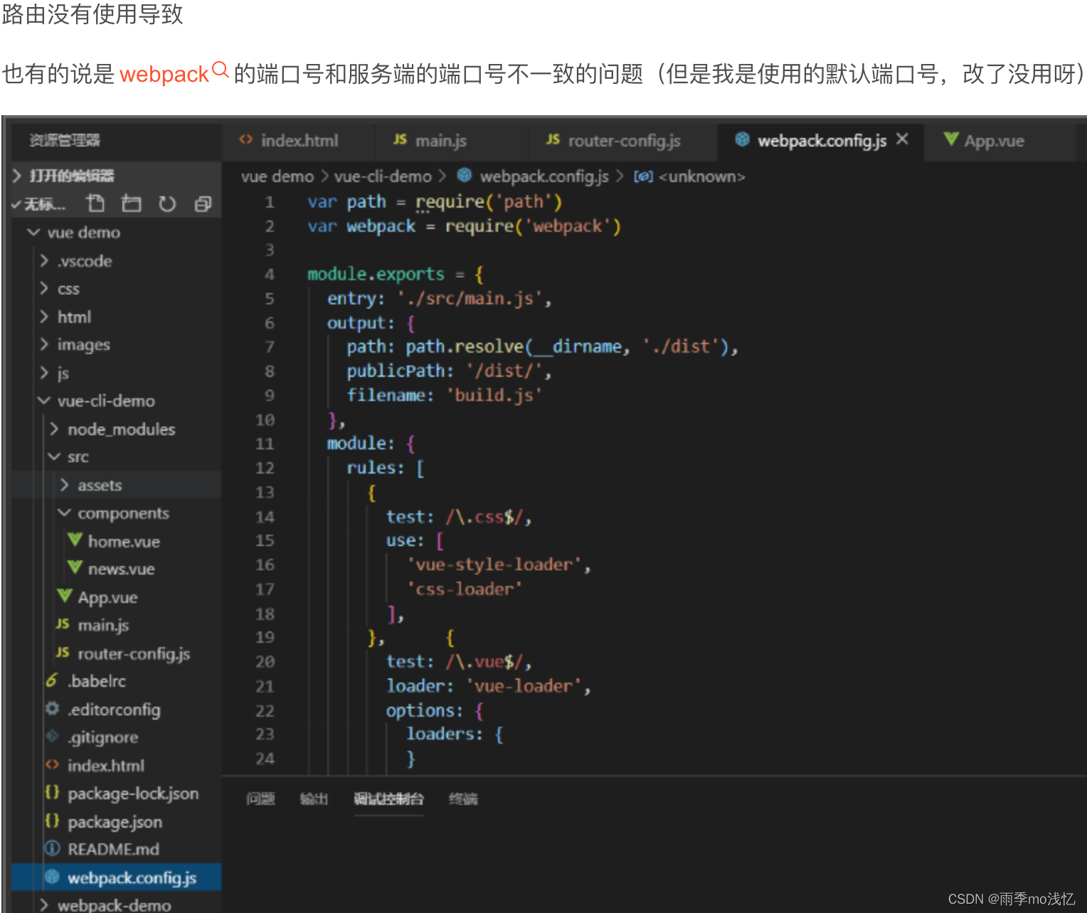 解决Vue2中控制台报错 [WDS] Disconnected! 问题-CSDN博客