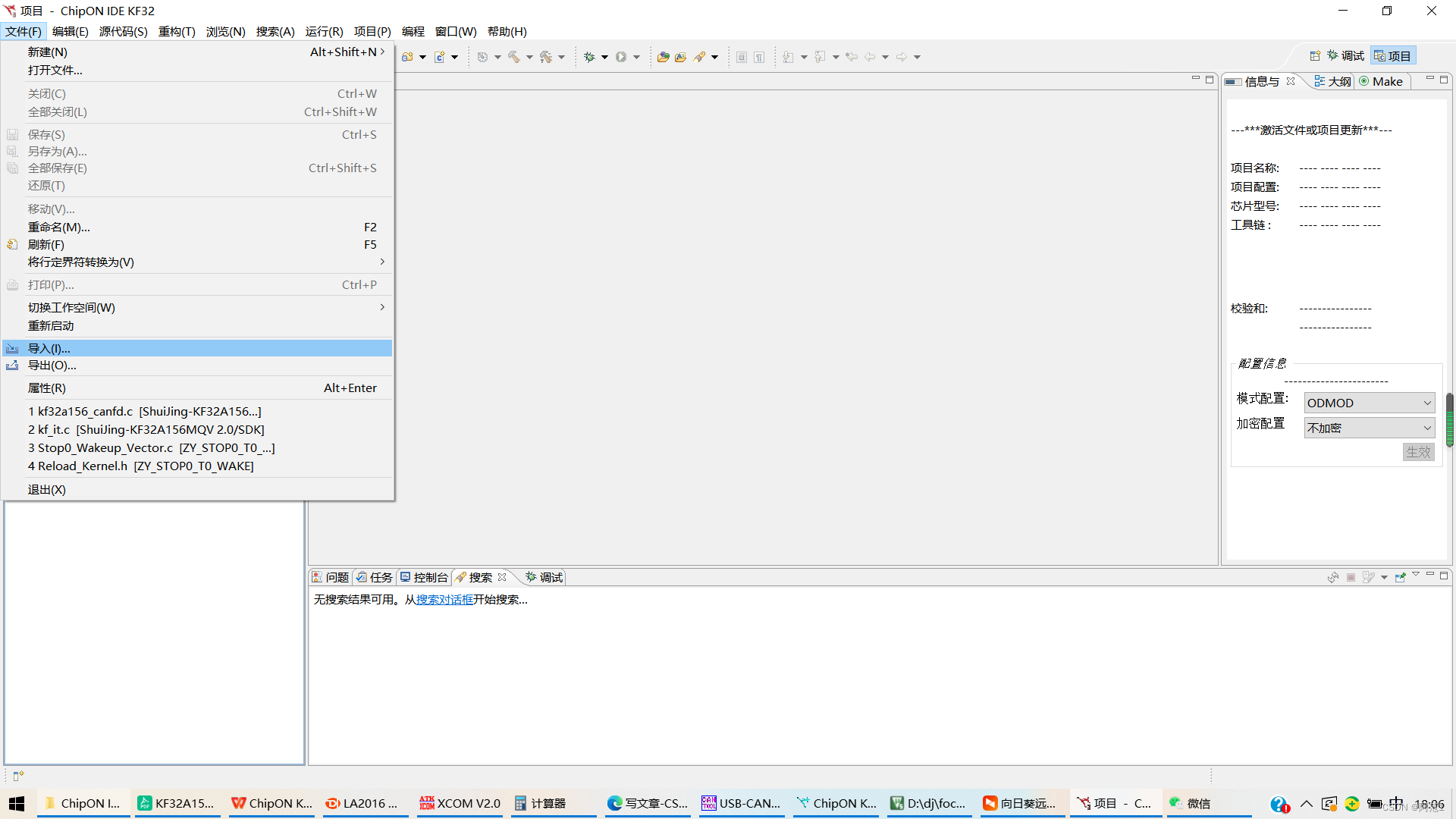 芯旺微chipon KF32 IDE的工程导入、工程新建的基本使用_chipon ide-CSDN博客