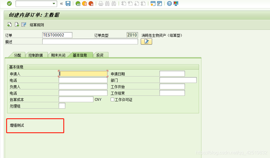 【SAP ABAP学习资料】二代增强SMOD CMOD_abap 通过增强分配查询cmod-CSDN博客