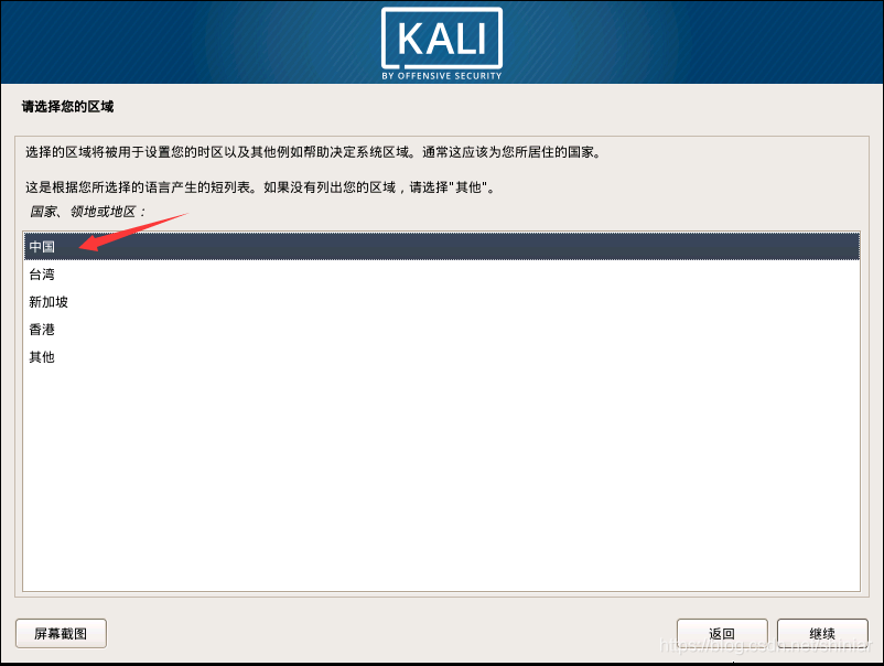 记录一次kali linux的安装以及远程桌面的配置_kali vnc4server lightdm-xsession-CSDN博客