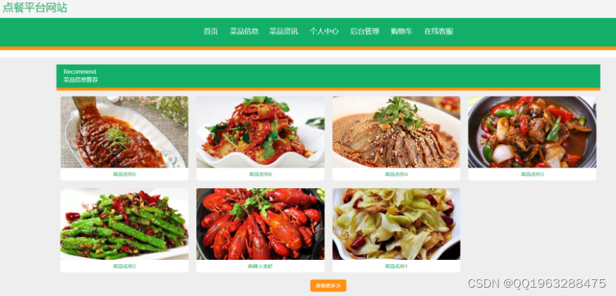 Nodejs基于vue的饭店点餐外卖平台网站nodejs基于vue技术的外卖平台的设计与实现 Csdn博客